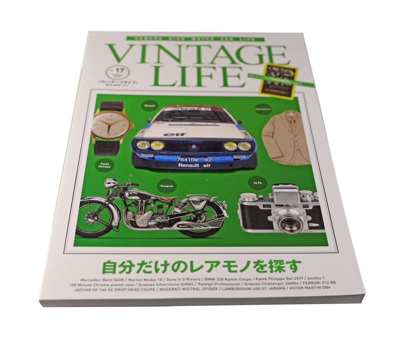 Vintage Life Vol. 17 Japanese Mook Magazine — Horology Watch Books