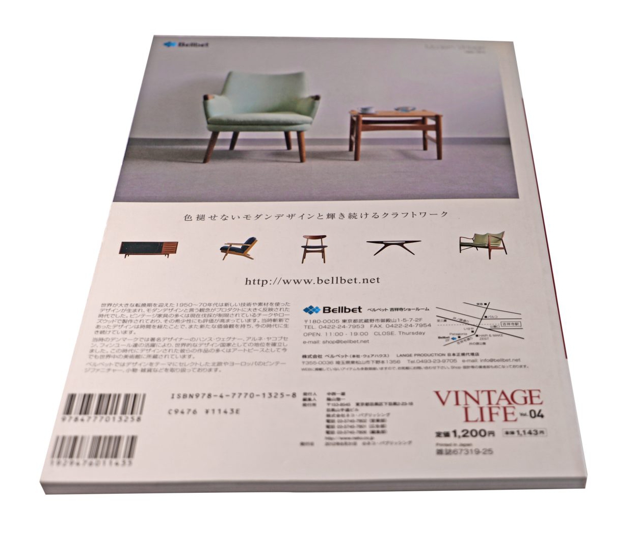 Vintage Life Vol. 4 Japanese Mook Magazine — Horology Watch Books